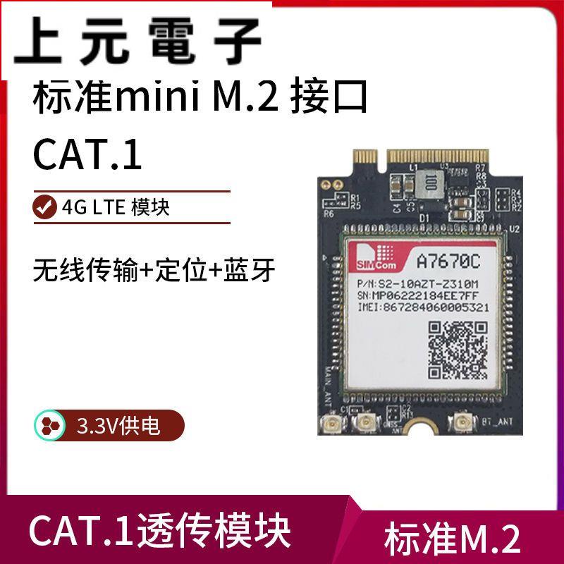 A7670c的價格推薦 - 2024年4月| 比價比個夠BigGo