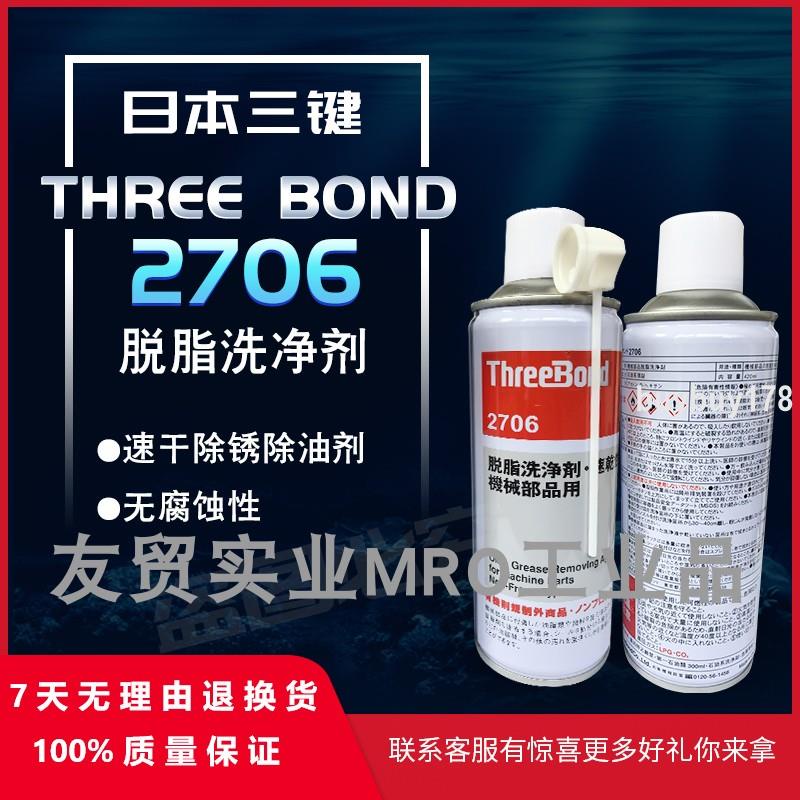 Threebond 脫脂劑的價格推薦 - 2024年9月| 比價比個夠BigGo