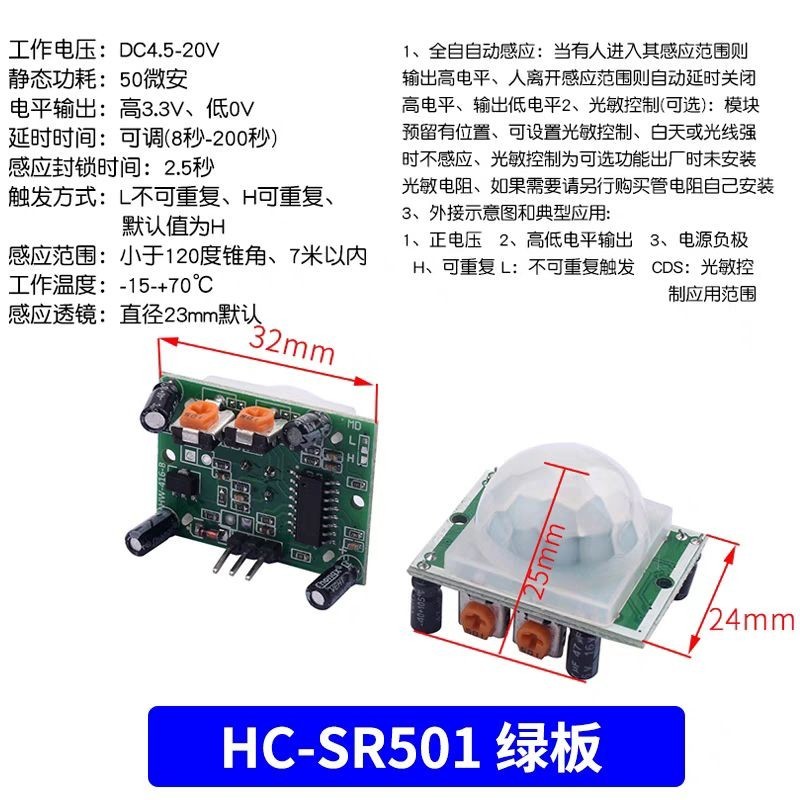 hc-sr501 感應器的價格推薦 - 2025年8月 | 比價比個夠BigGo