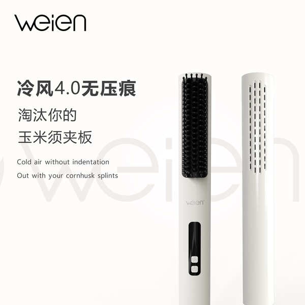 Weien冷風梳的價格推薦 - 2023年10月| 比價比個夠BigGo