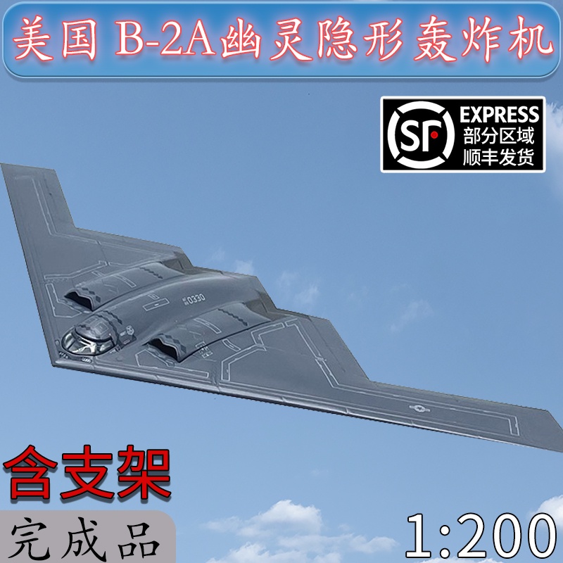 B2a轟炸機的價格推薦 - 2024年3月| 比價比個夠BigGo