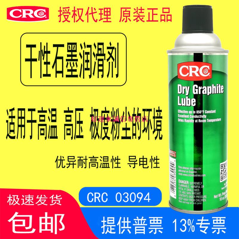 CRC03094的價格推薦 - 2024年1月| 比價比個夠BigGo