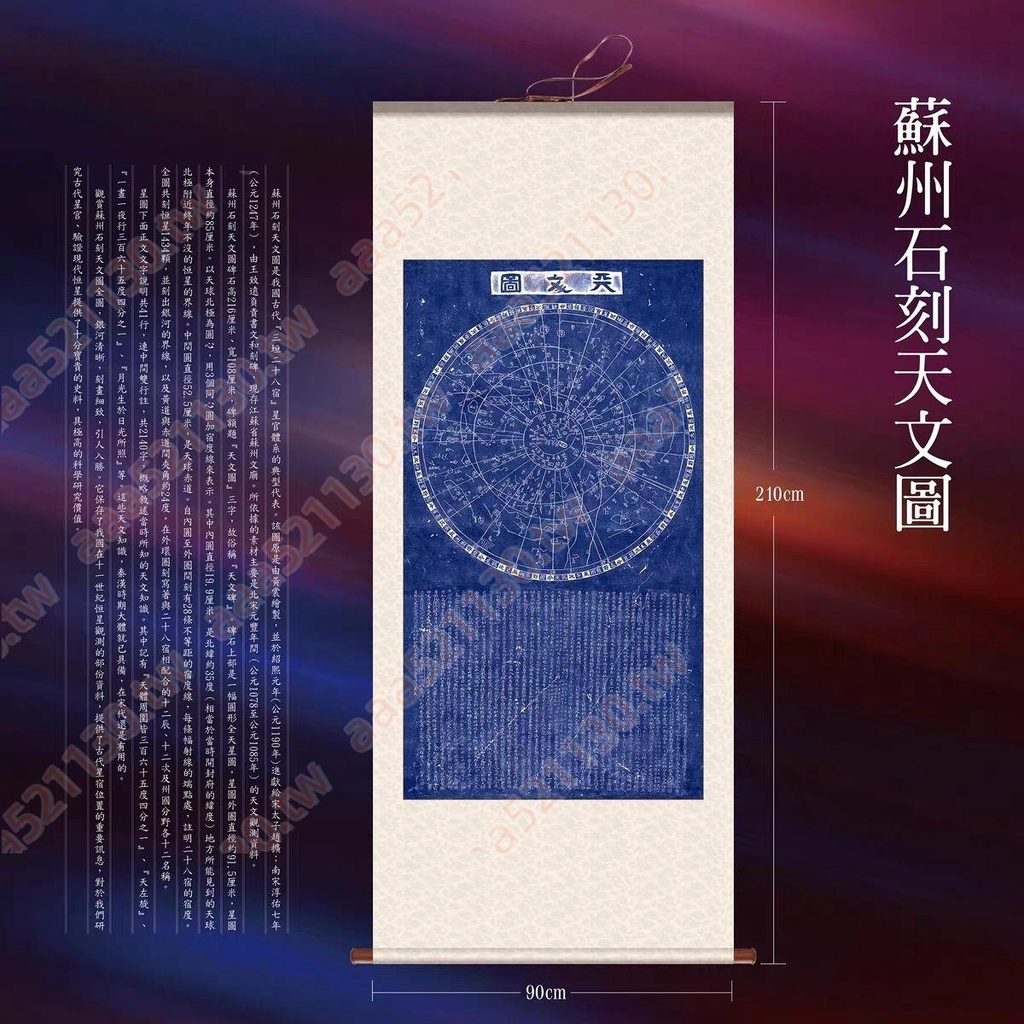 蘇州天文圖的價格推薦 2025年2月 比價比個夠biggo