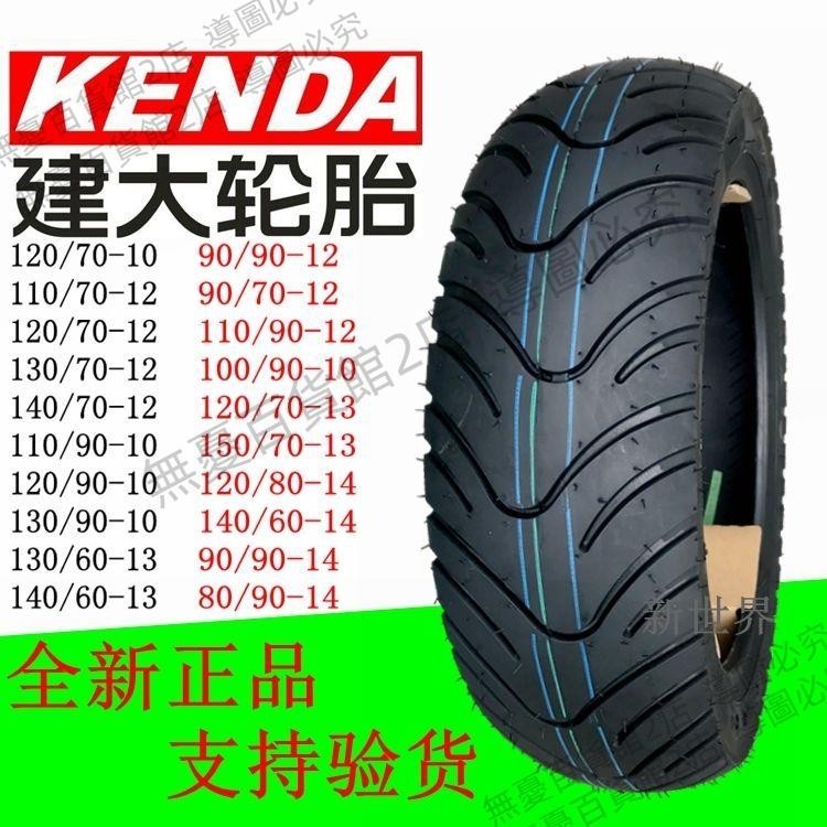 140 70 14機車輪胎的價格推薦 - 2024年9月| 比價比個夠BigGo
