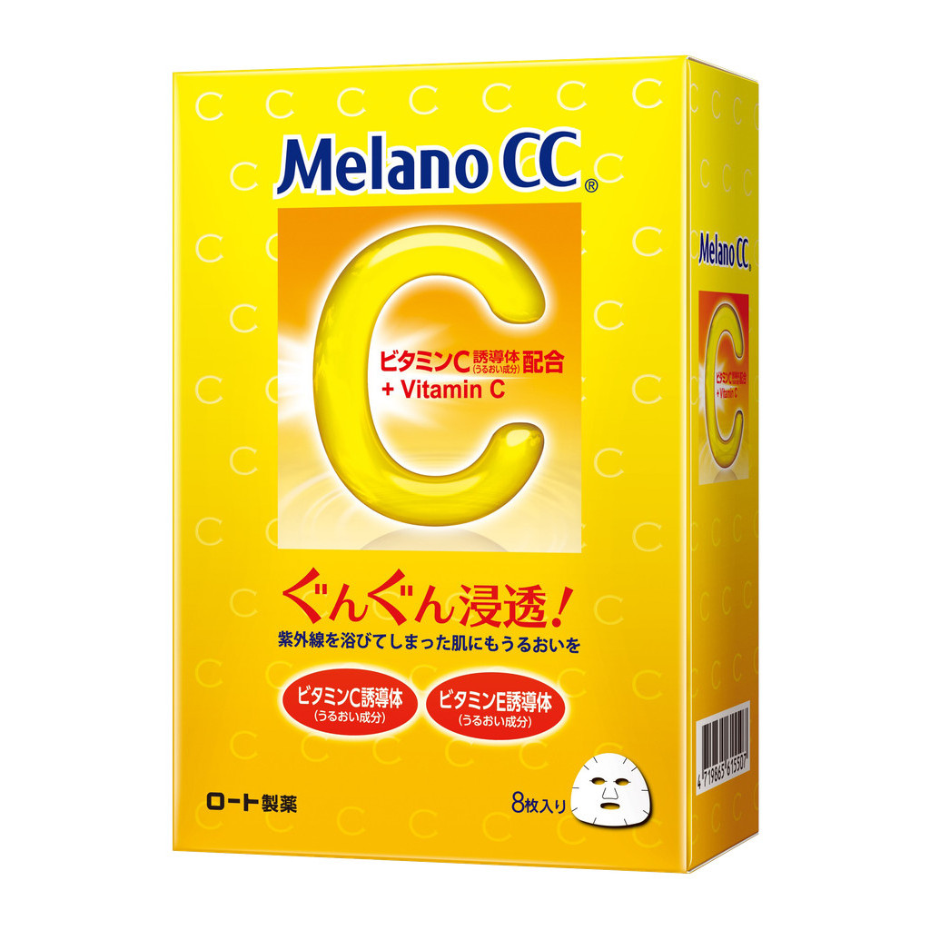 Melano CC的價格推薦 - 2025年3月 | 比價比個夠BigGo