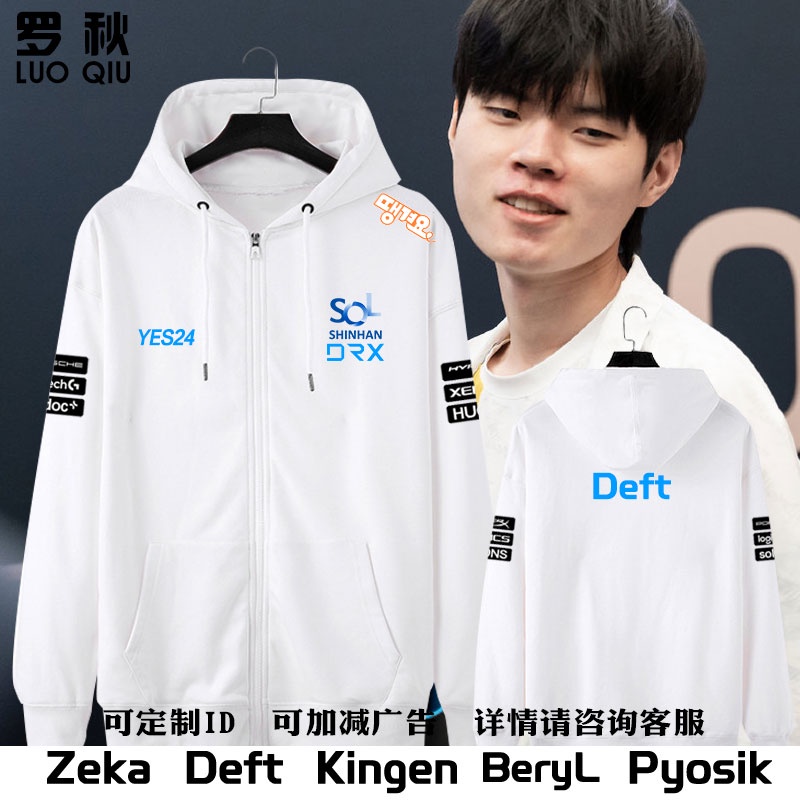drx隊服的價格推薦 - 2024年11月| 比價比個夠BigGo