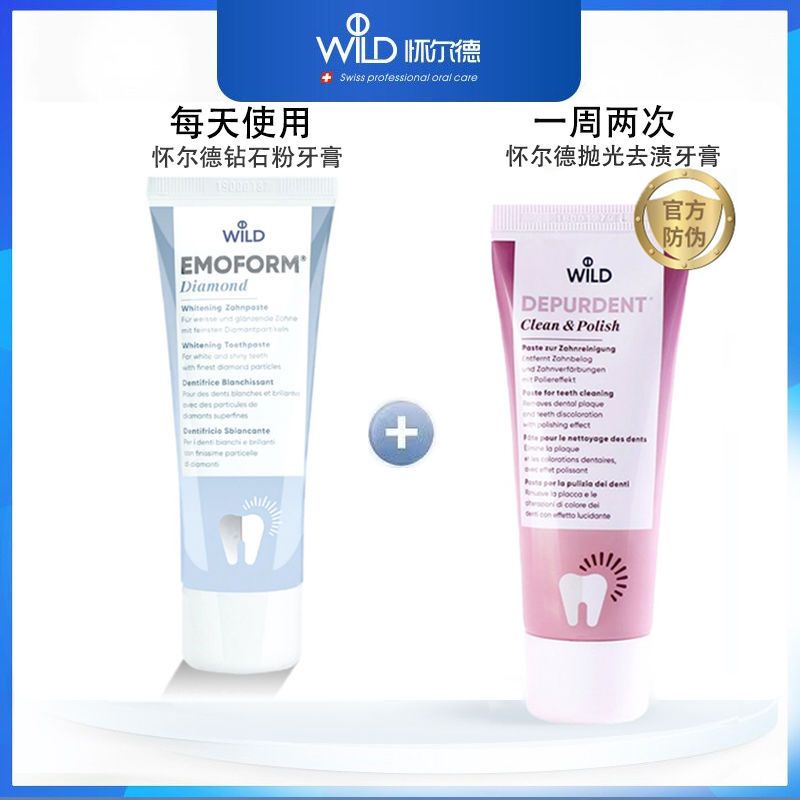 Wild牙膏的價格推薦 - 2024年3月| 比價比個夠BigGo