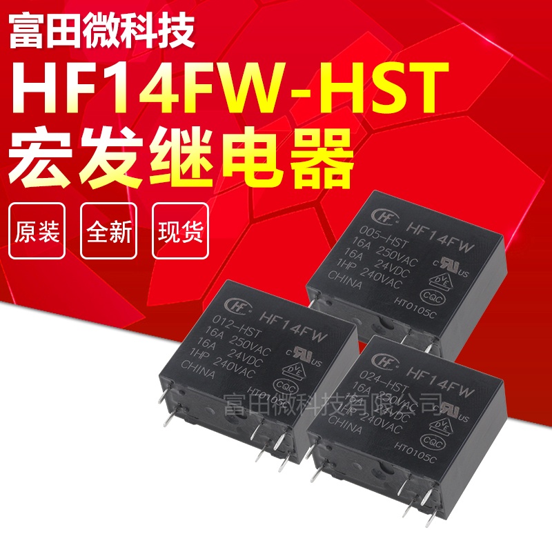 hf14fw的價格推薦 - 2025年10月 | 比價比個夠BigGo