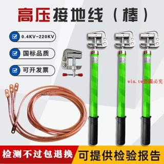 10kv 室內接地線 35kv 高壓接地線接地棒配電房 jdx 型 25 平方軟銅線 - FindPrice 價格網 2024年10月 精選購物推薦