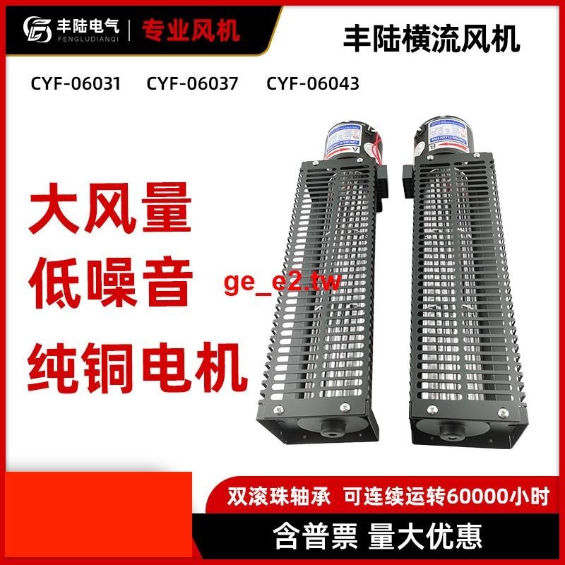 橫流風扇220v的價格推薦 - 2024年4月| 比價比個夠BigGo