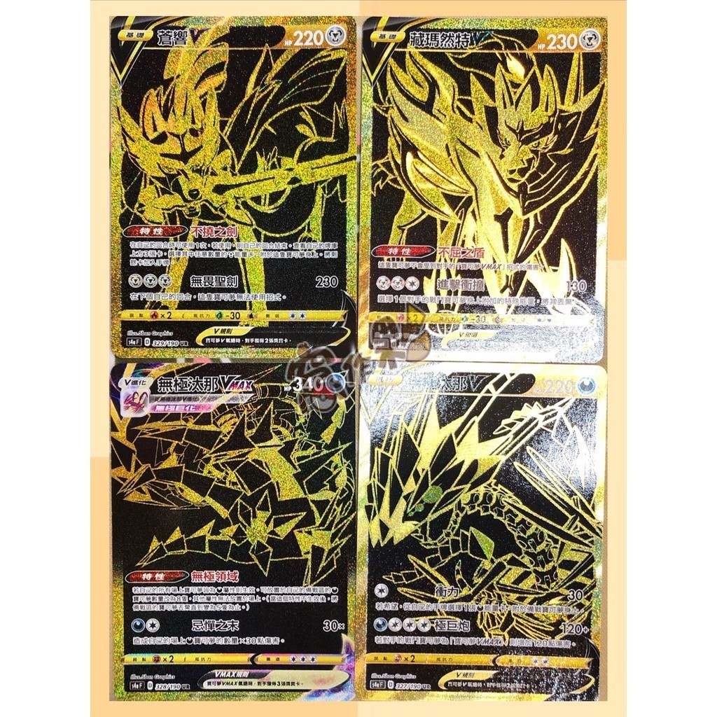 ptcg ur 皮卡丘的價格推薦 - 2024年10月| 比價比個夠BigGo