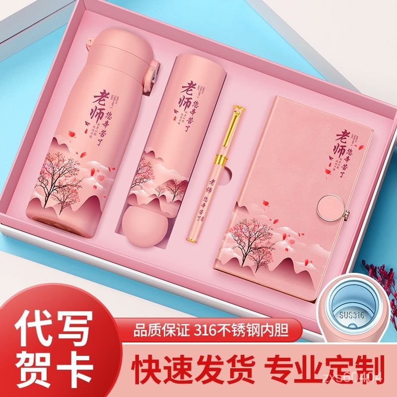 老師畢業禮物推薦的價格推薦 - 2024年11月| 比價比個夠BigGo