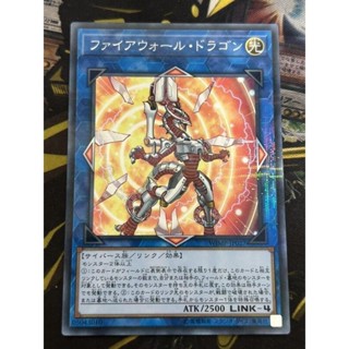 遊戲王 - 防火牆龍 - 書卡 ( 全新未拆含書 )wjmp-jp027 - FindPrice 價格網 2024年10月 精選購物推薦