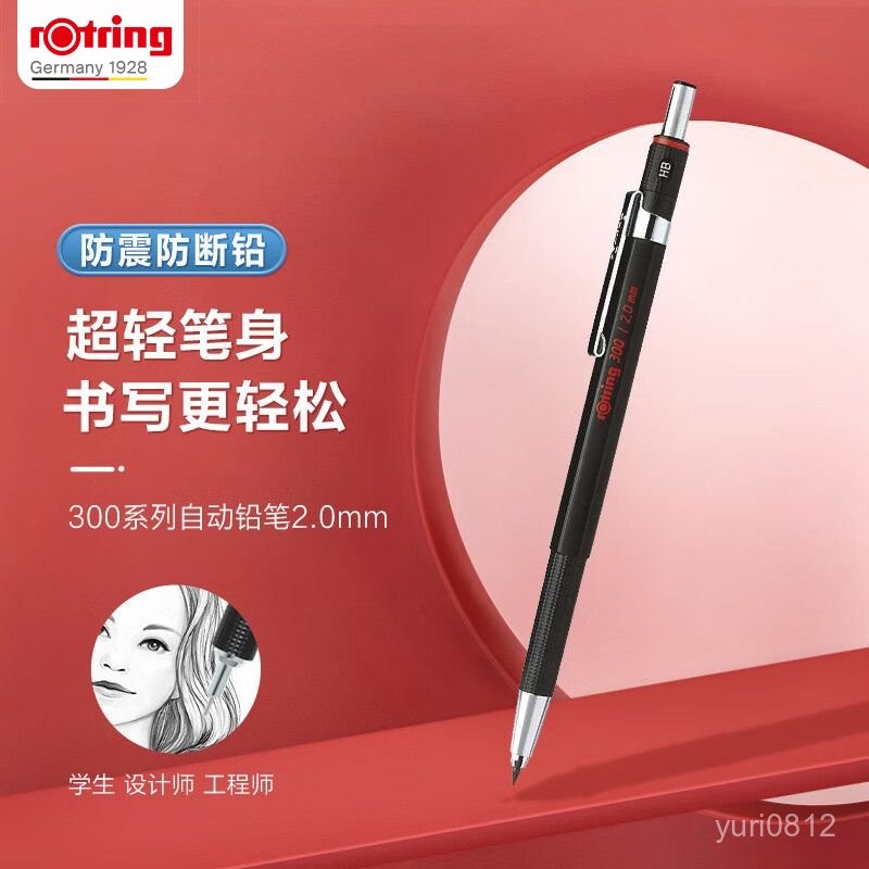 rotring 300 2mm的價格推薦 - 2025年2月 | 比價比個夠BigGo