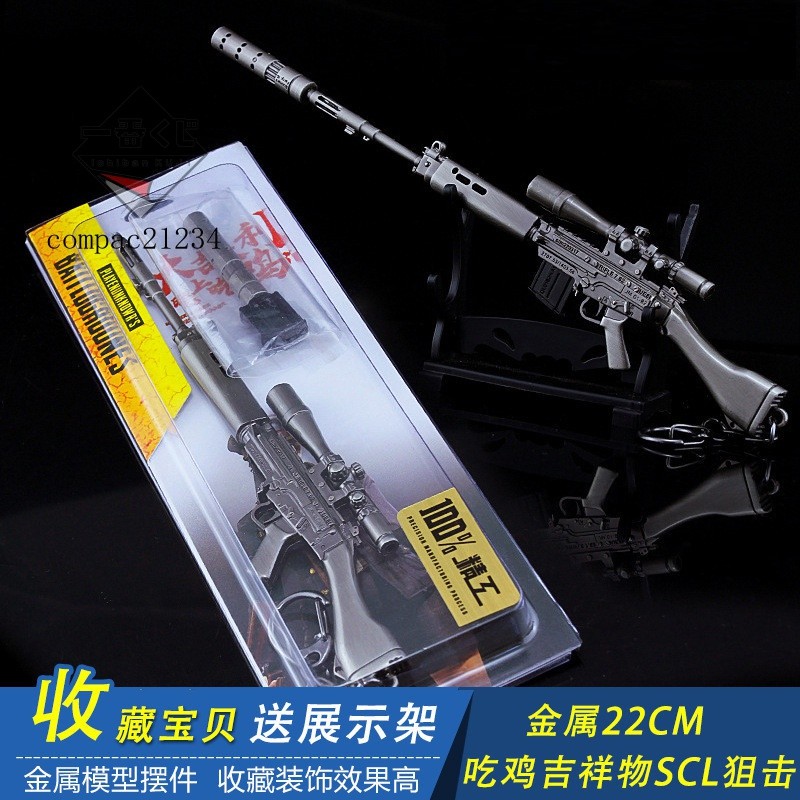 slr狙擊步槍的價格推薦 - 2025年10月 | 比價比個夠BigGo