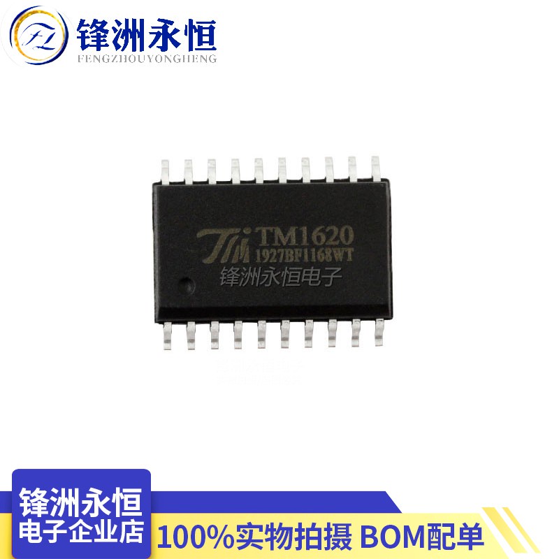 Tm1620的價格推薦 - 2024年7月| 比價比個夠BigGo