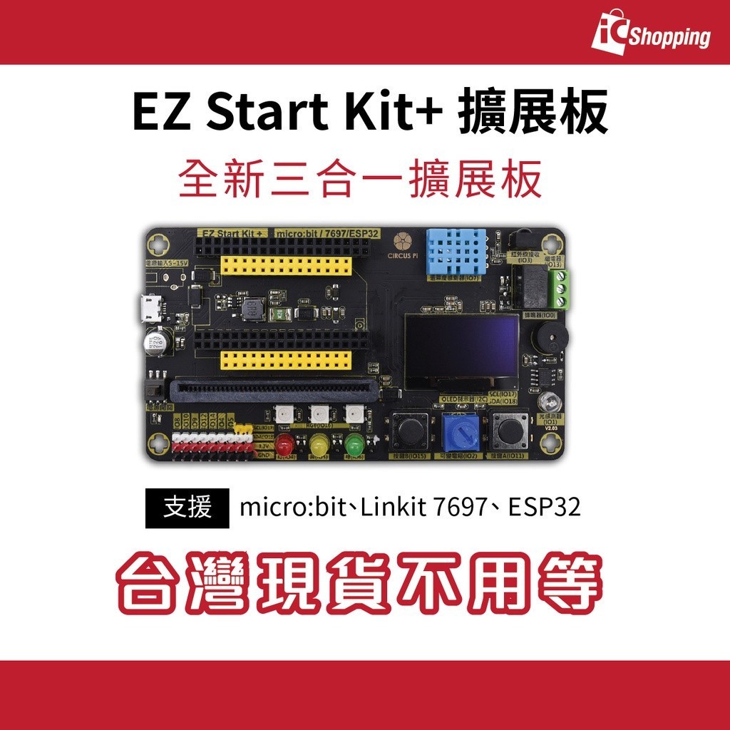 ez esp32的價格推薦 - 2025年12月 | 比價比個夠BigGo