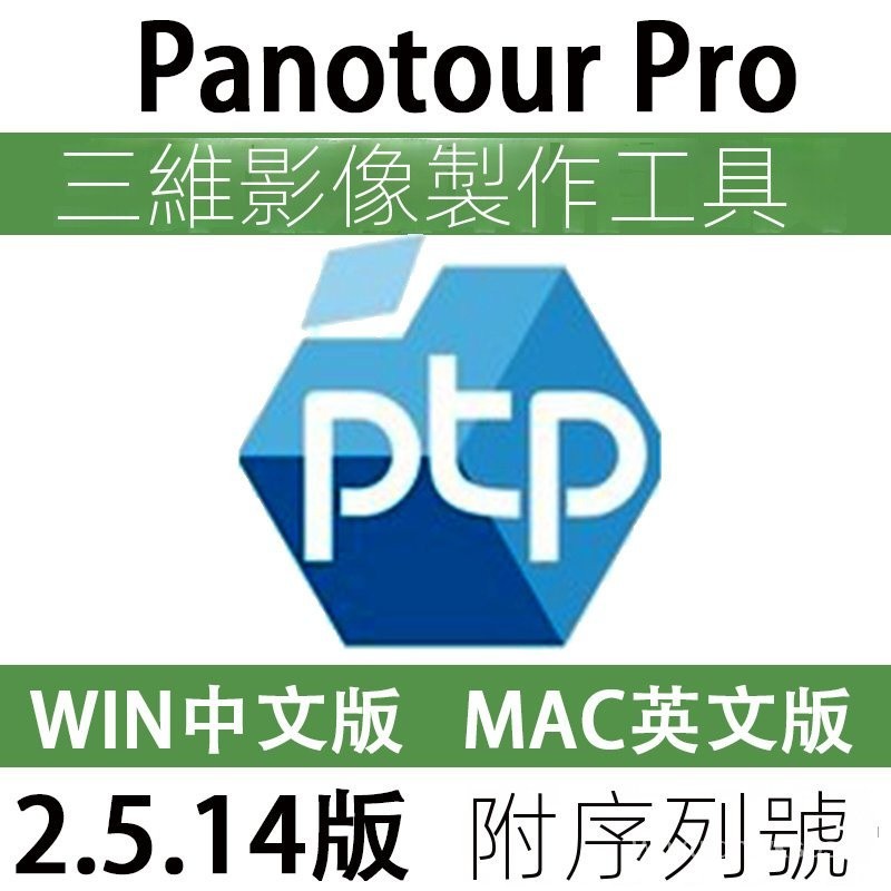 Panotour的價格推薦 - 2025年12月 | 比價比個夠BigGo