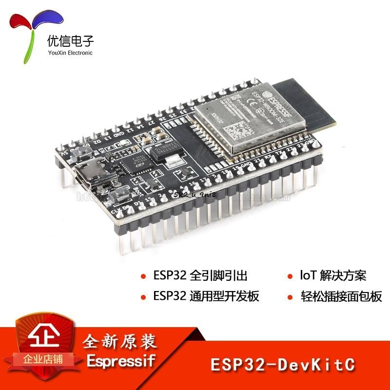 ESP32-WROOM-32E的價格推薦 - 2025年6月 | 比價比個夠BigGo