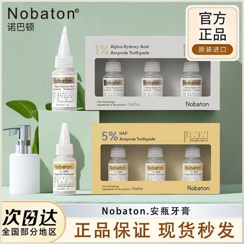 Nobaton的價格推薦 - 2024年5月| 比價比個夠BigGo
