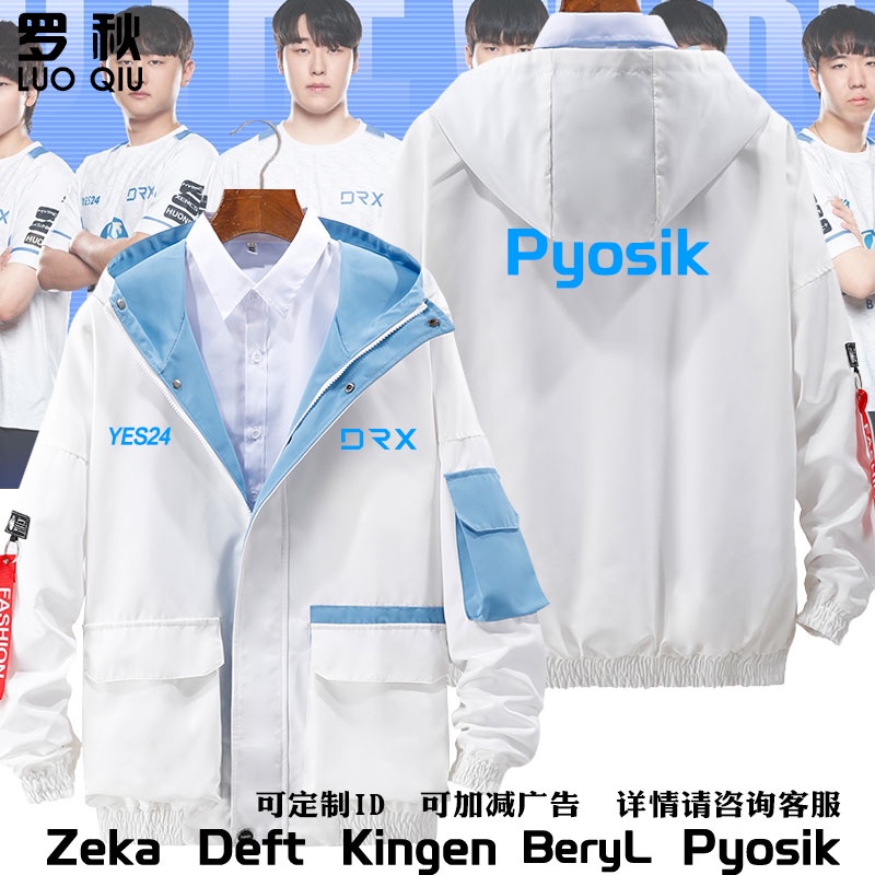 drx隊服的價格推薦 - 2025年1月| 比價比個夠BigGo