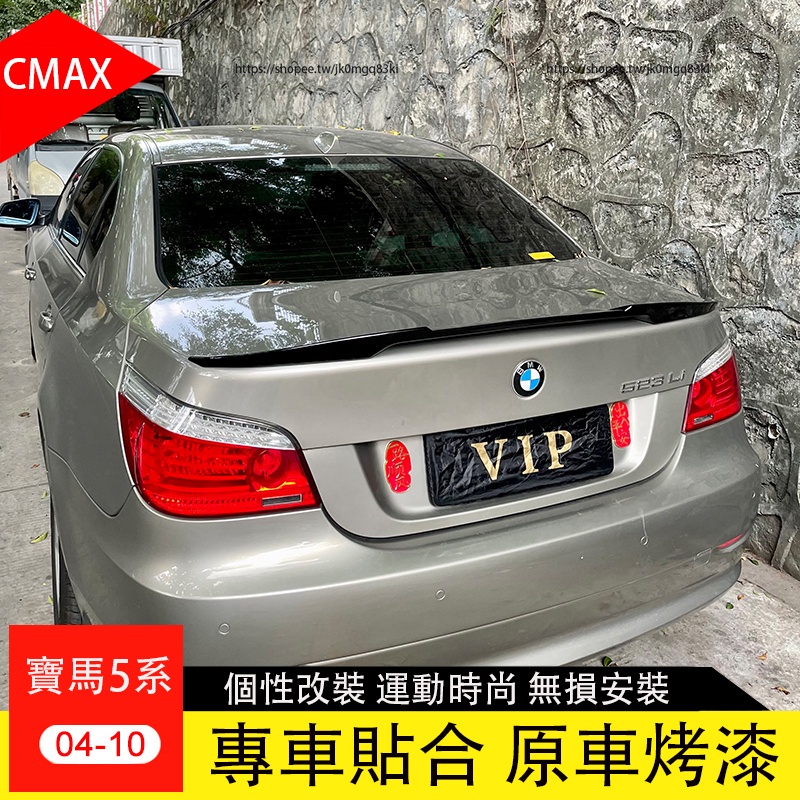 BMW刀鋒尾翼E60的價格推薦 - 2024年3月| 比價比個夠BigGo