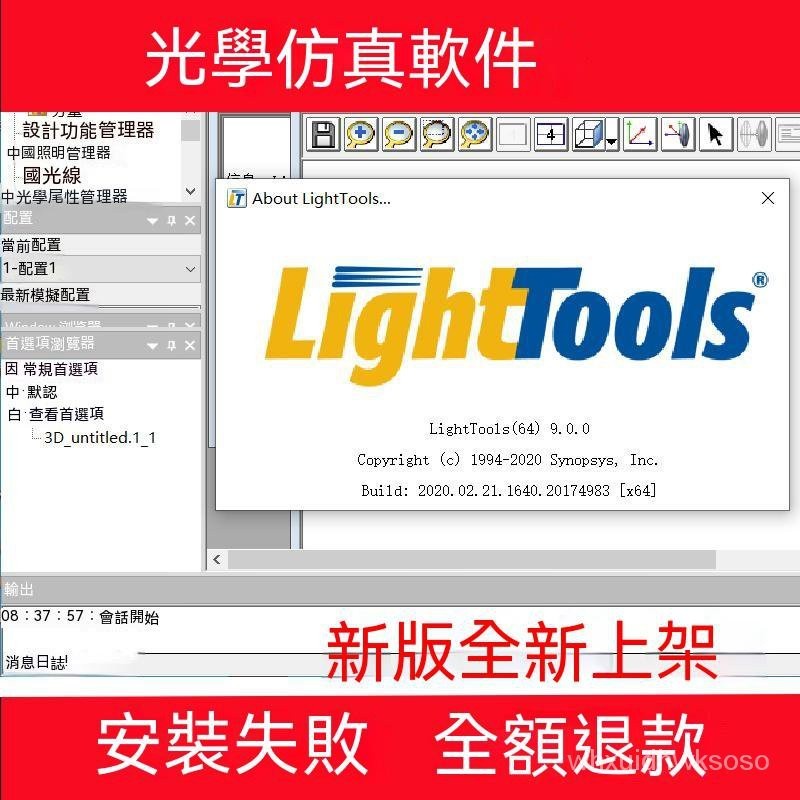Lighttools的價格推薦 - 2025年1月| 比價比個夠BigGo