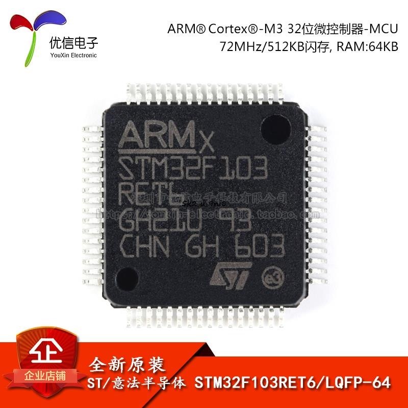 Stm32f103ret6的價格推薦 - 2024年5月| 比價比個夠BigGo