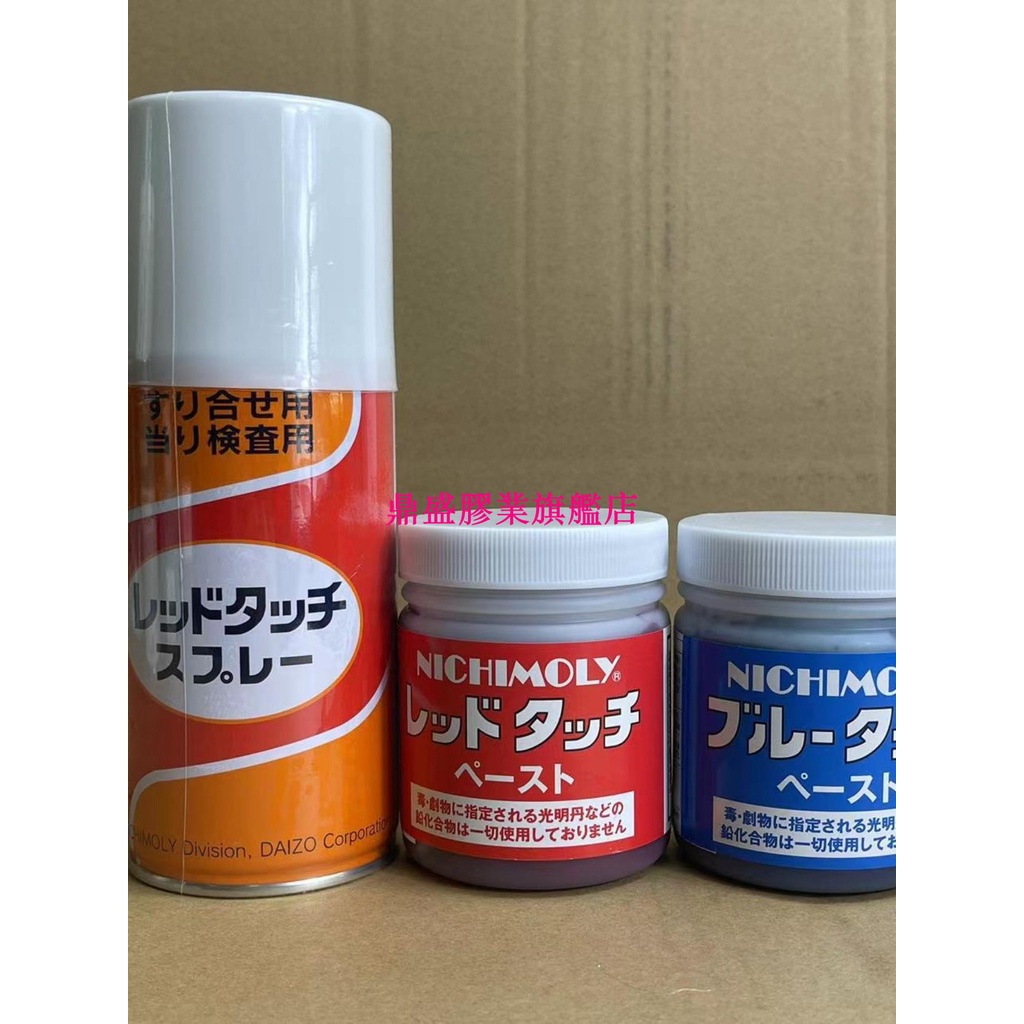 NICHIMOLY合模膏的價格推薦 - 2024年10月| 比價比個夠BigGo