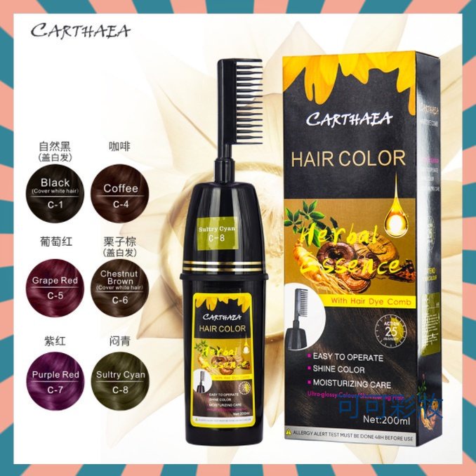 Carthaea植萃染髮膏的價格推薦 - 2024年5月| 比價比個夠BigGo