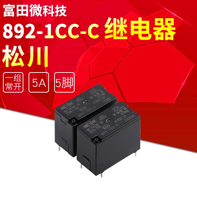 892-1CC-C的價格推薦 - 2025年10月 | 比價比個夠BigGo