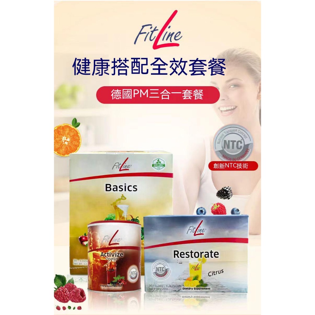 Pm Fitline 小白的價格推薦 - 2023年12月| 比價比個夠BigGo