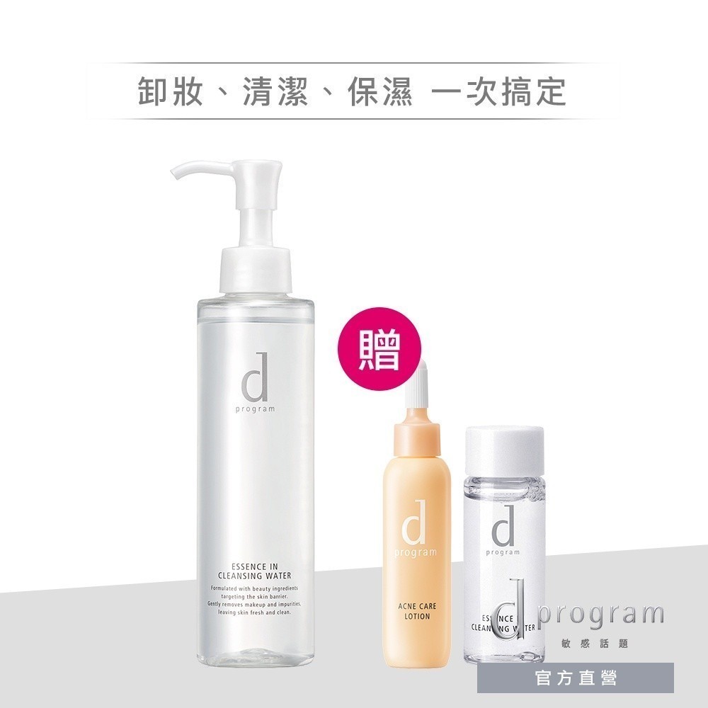 敏感話題潔膚水的價格推薦 - 2024年2月| 比價比個夠BigGo