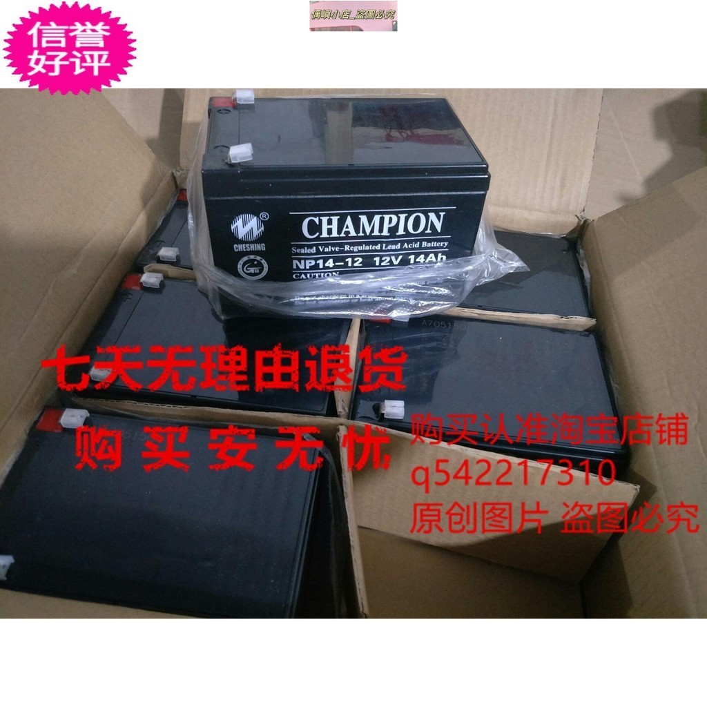 NP14-12電池的價格推薦 - 2025年8月 | 比價比個夠BigGo