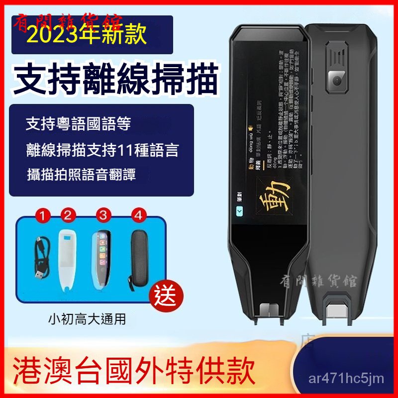 skidy翻譯筆的價格推薦 - 2025年8月 | 比價比個夠BigGo