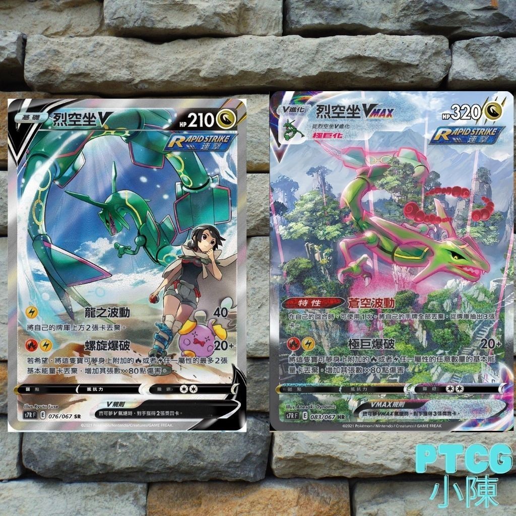 烈空坐 vmax sr的價格推薦 - 2025年9月 | 比價比個夠BigGo