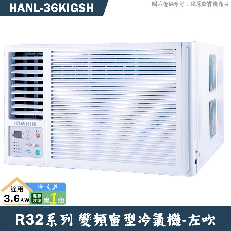 華菱冷氣36KIGSH-1的價格推薦 - 2025年1月 | 比價比個夠BigGo
