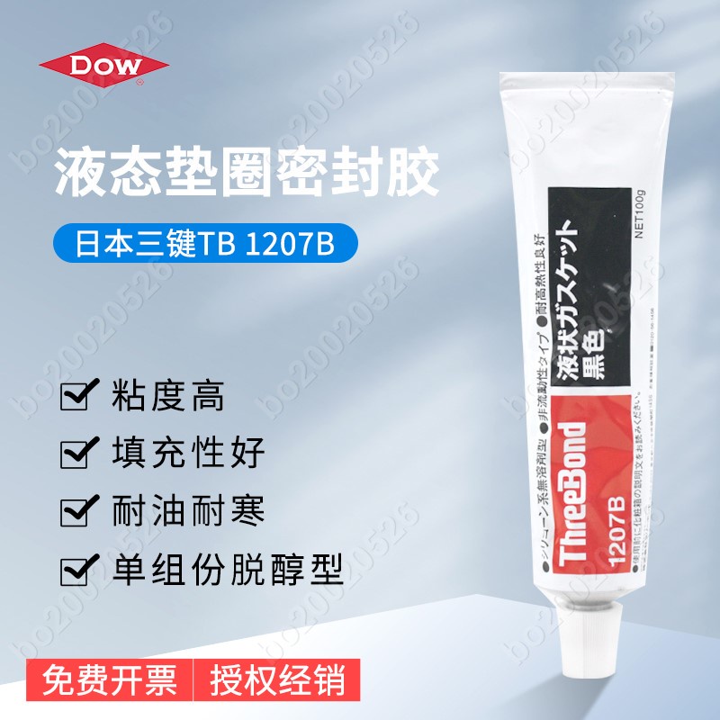 TB1207B的價格推薦 - 2024年4月| 比價比個夠BigGo