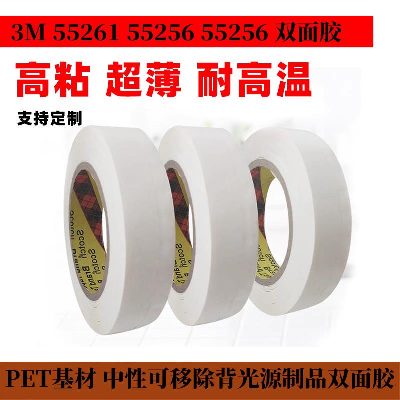 3m55261的價格推薦 - 2024年1月| 比價比個夠BigGo