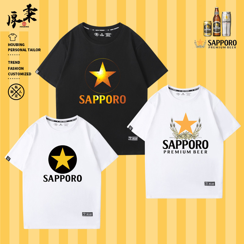 sapporo 衣服的價格推薦 - 2025年7月 | 比價比個夠BigGo