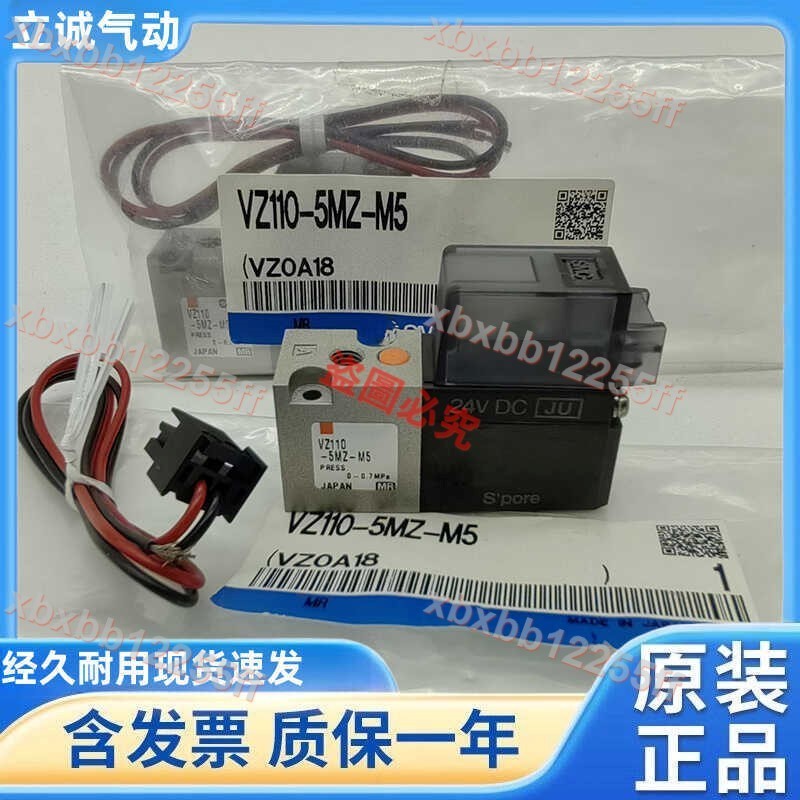 vz110-5mz-m5的價格推薦 - 2025年6月 | 比價比個夠BigGo