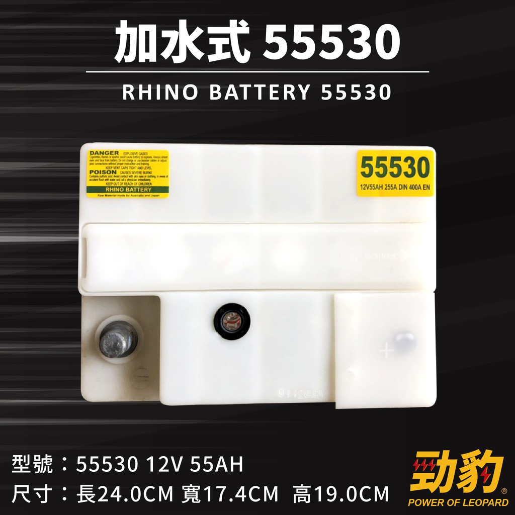 YUASA湯淺電瓶55566加水式汽車電池的價格推薦 - 2025年12月 | 比價比個夠BigGo