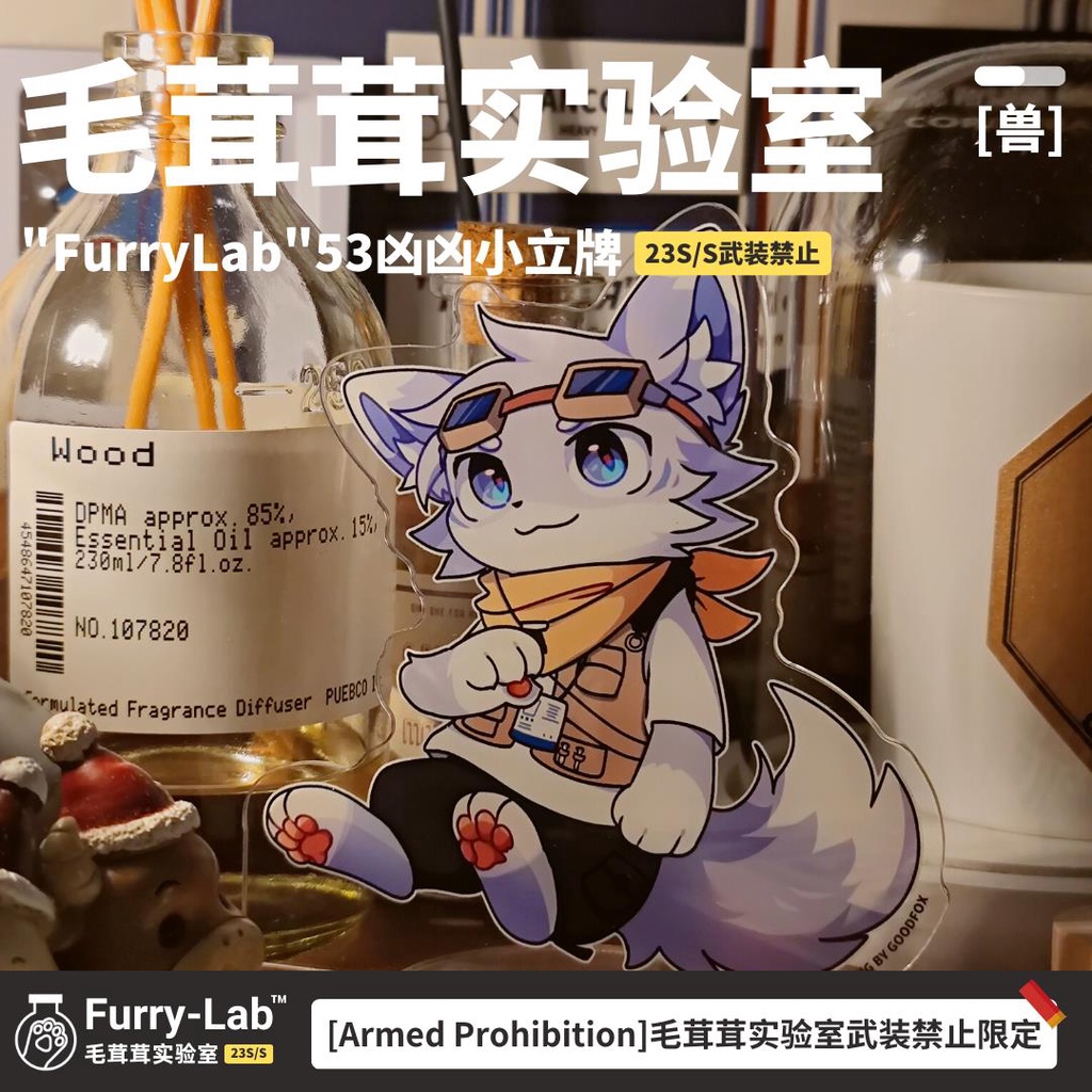 Furrylab的價格推薦 - 2024年5月| 比價比個夠BigGo