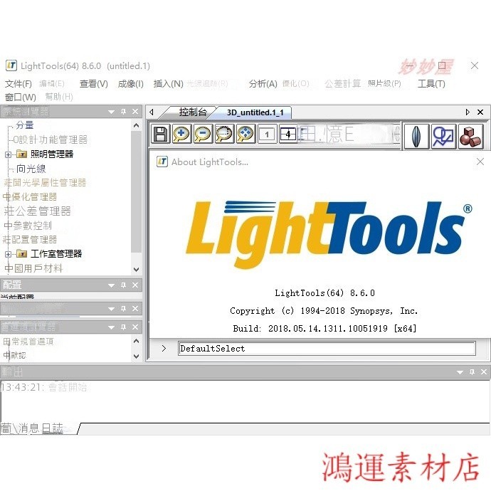Lighttools的價格推薦 - 2025年10月 | 比價比個夠BigGo