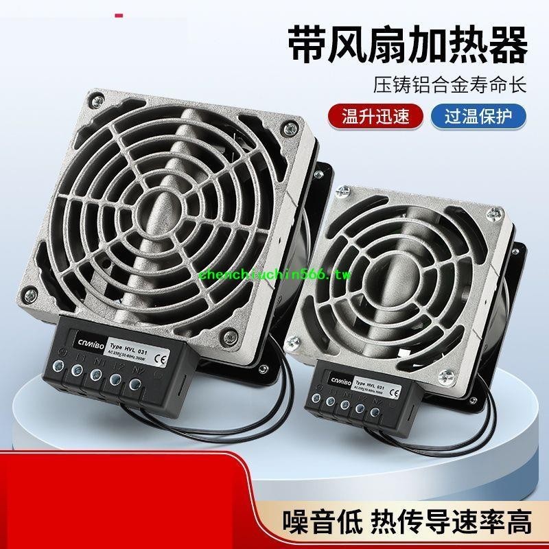 鋁合金風扇 加熱器的價格推薦 - 2025年12月 | 比價比個夠BigGo