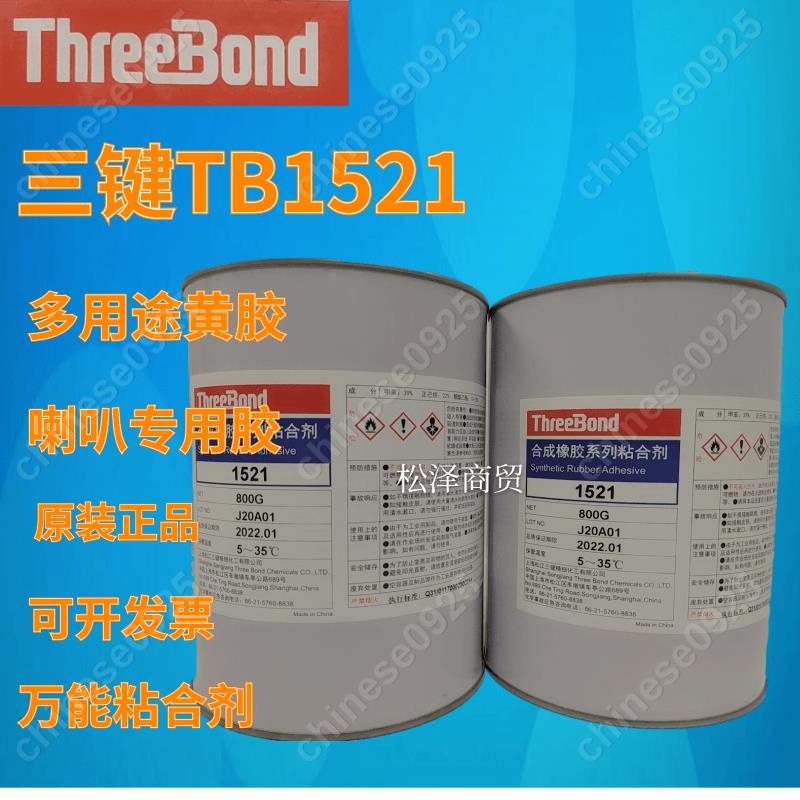 Tb1521的價格推薦 - 2024年3月| 比價比個夠BigGo