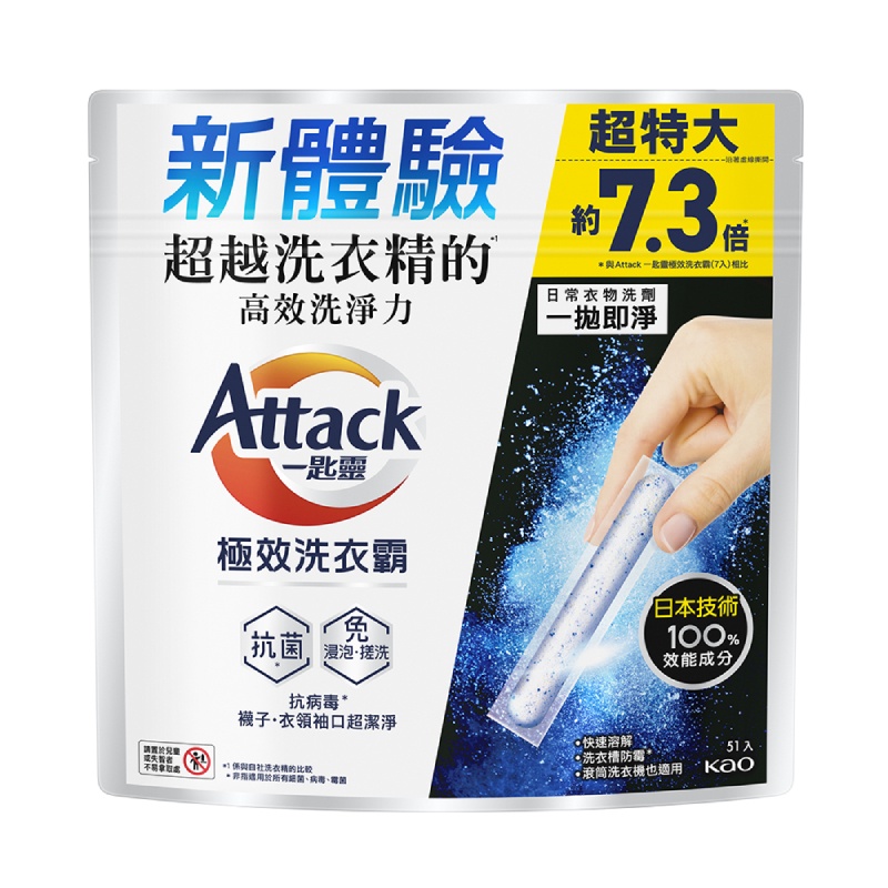 attack 洗衣霸的價格推薦 - 2025年8月 | 比價比個夠BigGo
