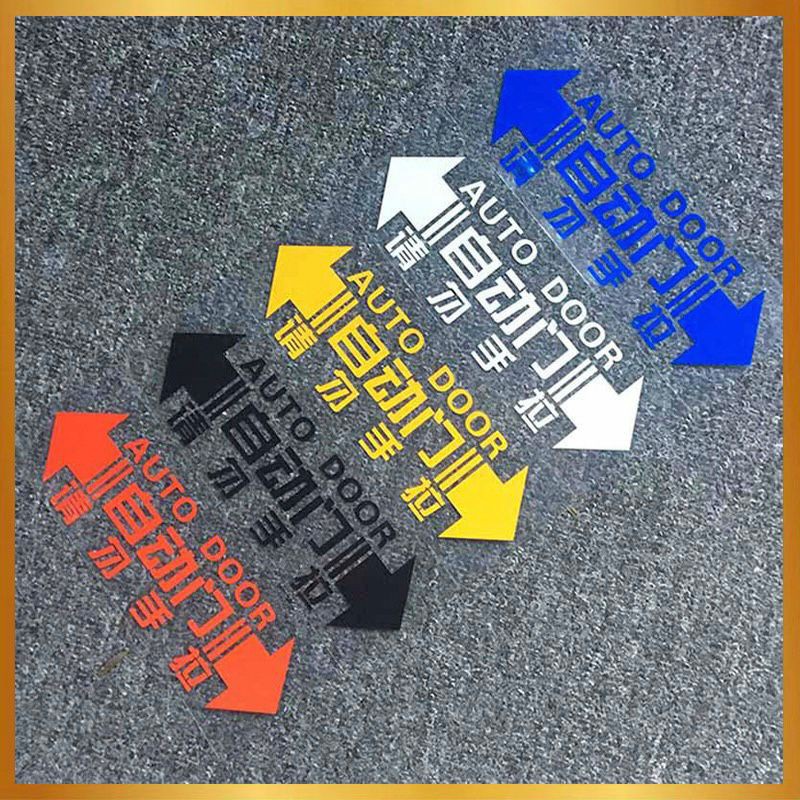 car door sticker的價格推薦 - 2025年2月 | 比價比個夠BigGo