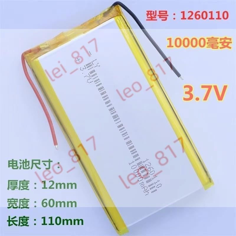 1260110聚合物鋰電池的價格推薦 - 2024年12月| 比價比個夠BigGo
