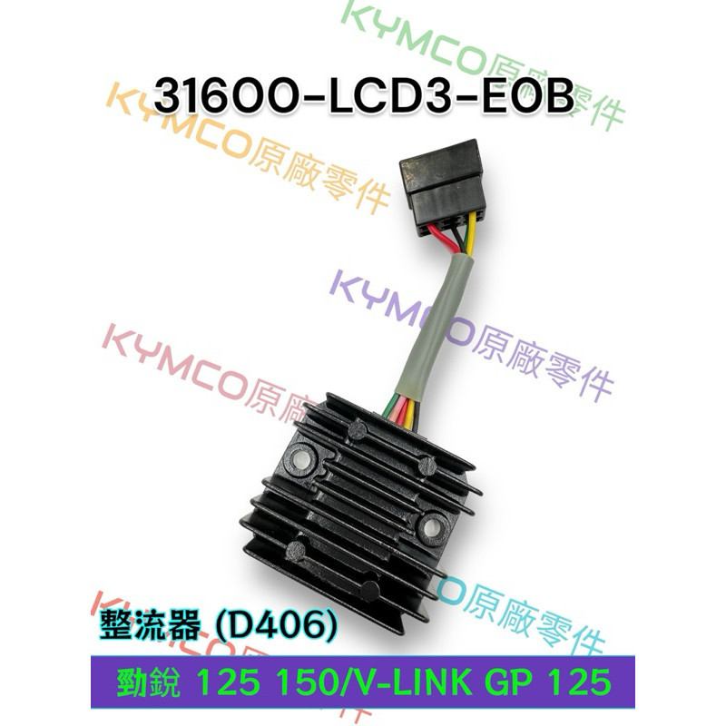 d406 整流器的價格推薦 - 2025年6月 | 比價比個夠BigGo